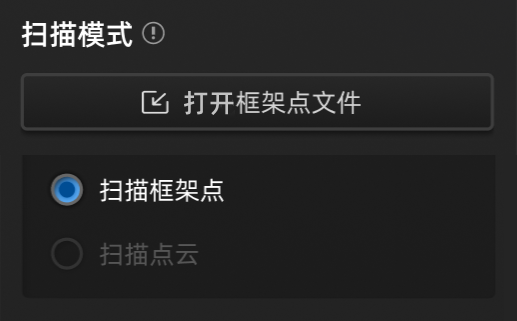扫描设置 - EXStar Hub