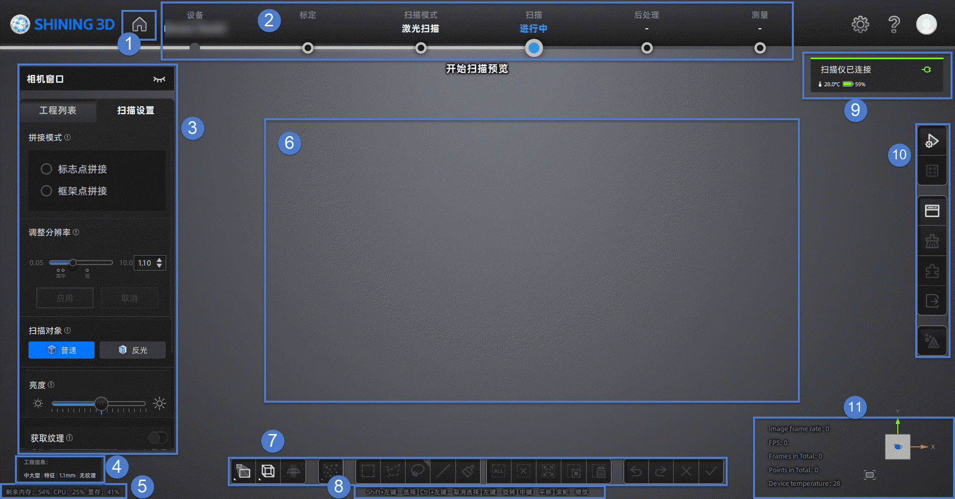 扫描界面 - EXStar Hub