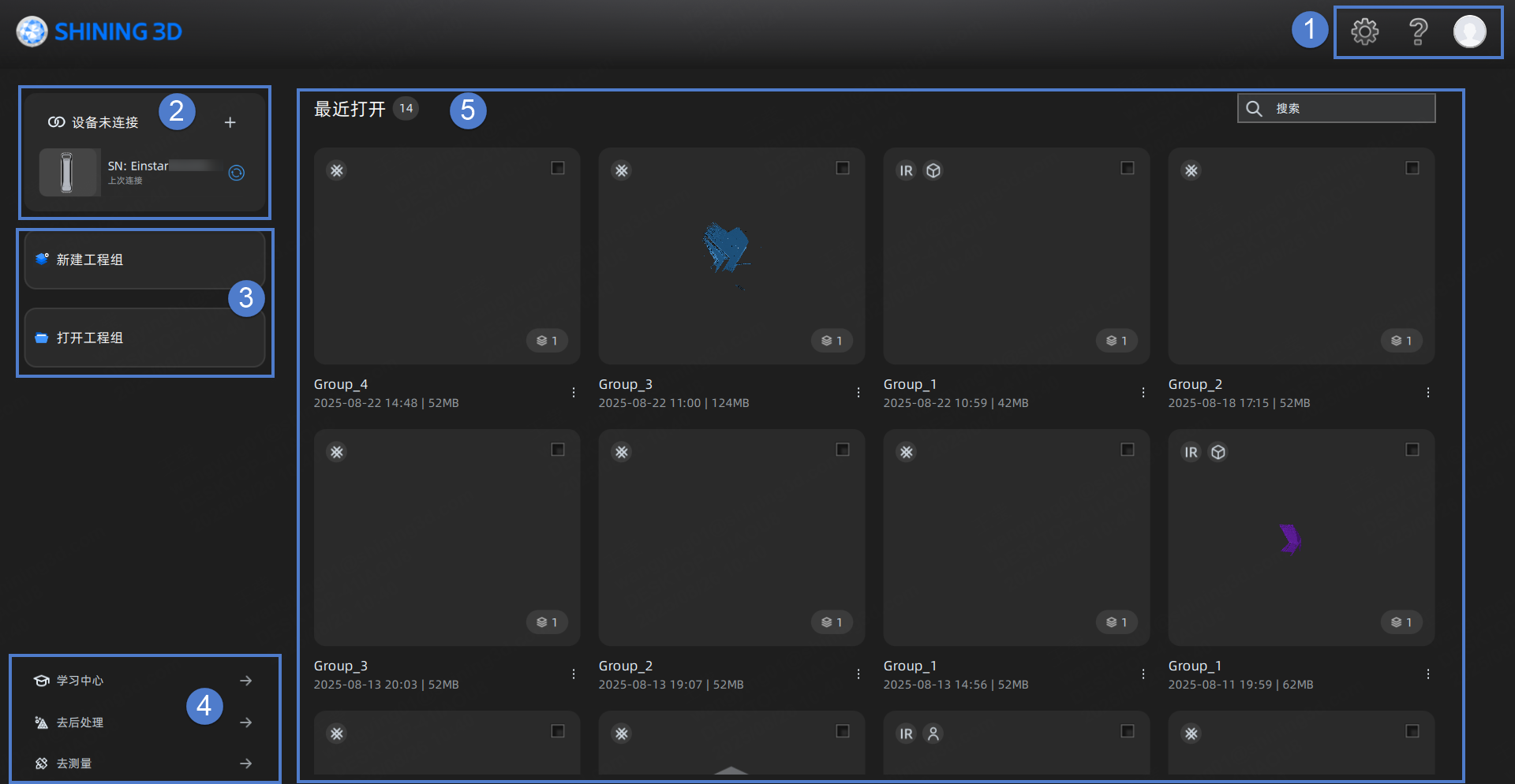 软件首页 - EXStar Hub
